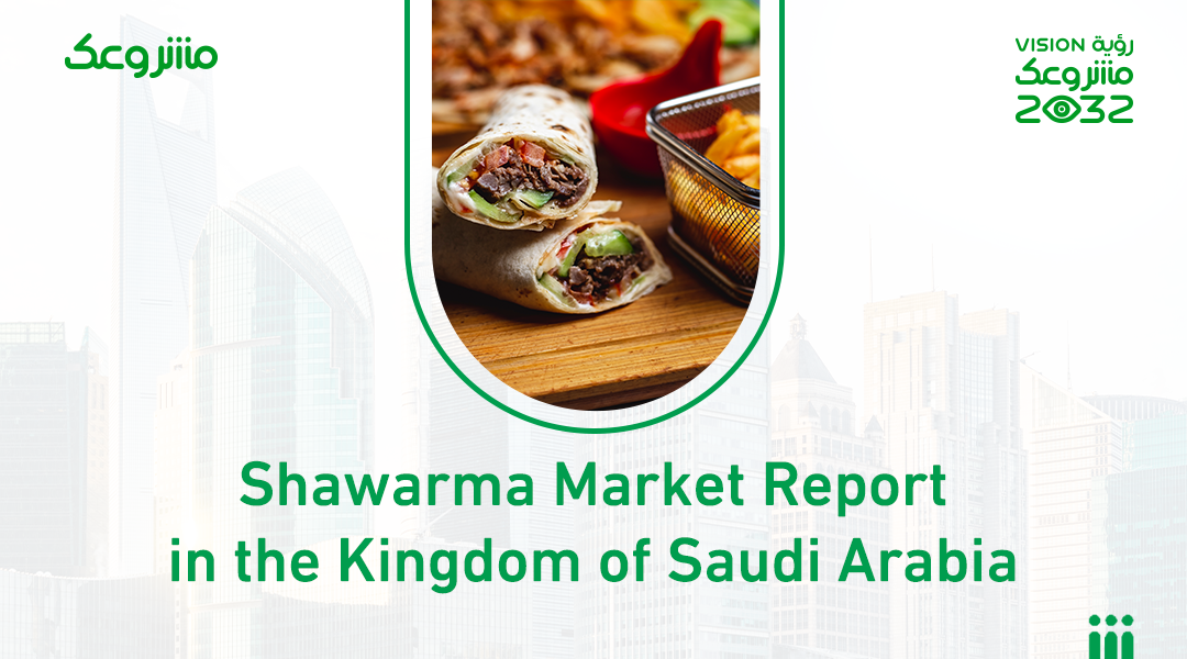 Shawarma market report in Saudi Arabia(How to invest (in a successful ...