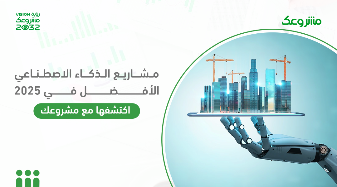 The Top Artificial Intelligence Projects in 2025… Discover Them with ...