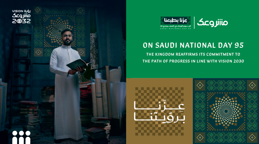 On Saudi Arabia’s 95th National Day, the Kingdom reaffirms its ...