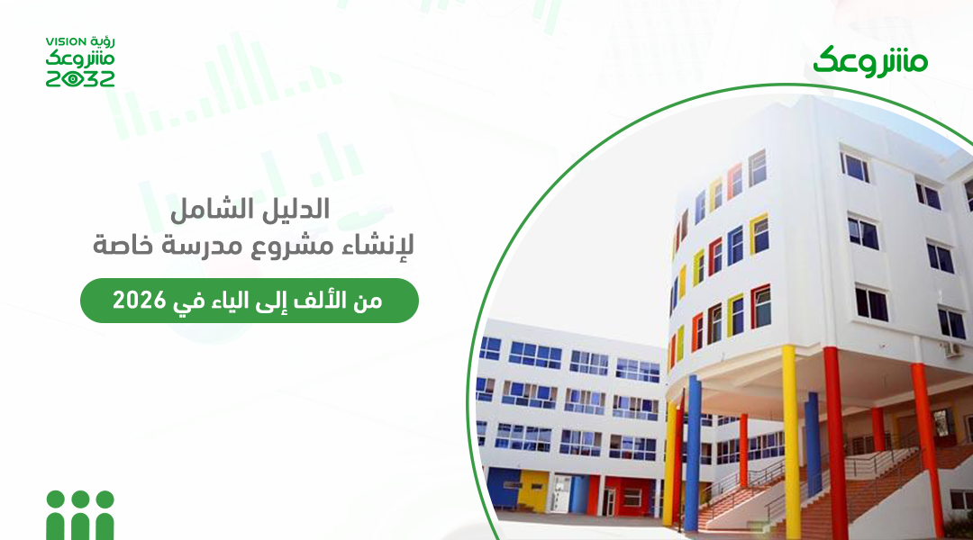 The Comprehensive Guide to Establishing a Private School Project from A ...